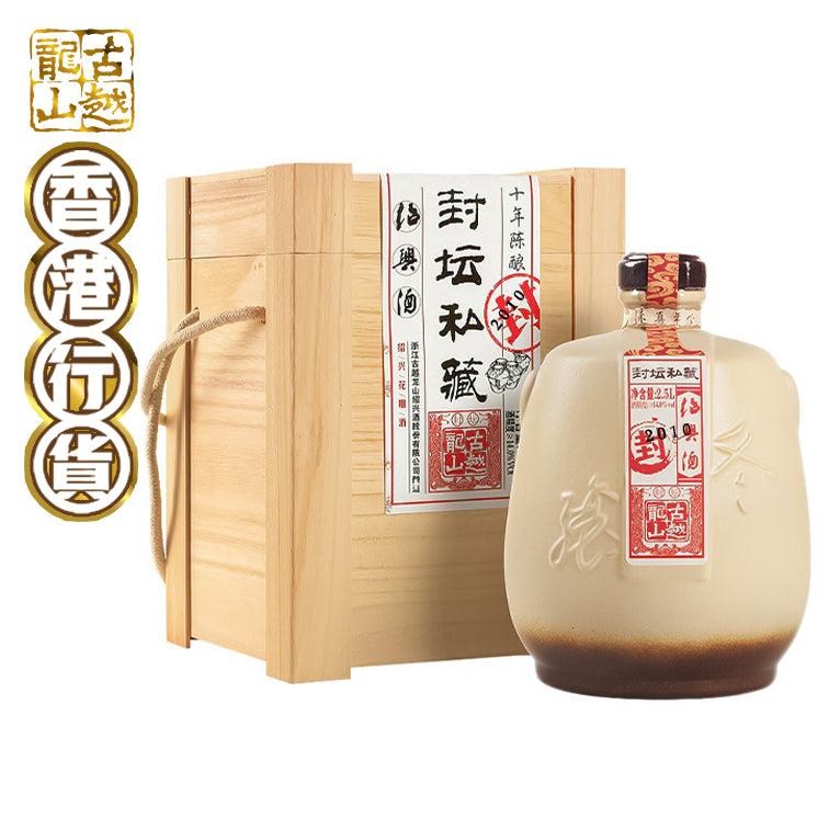 Guyue Longshan - Fengtan Private Collection of Shaoxing Huadiao Wine ...