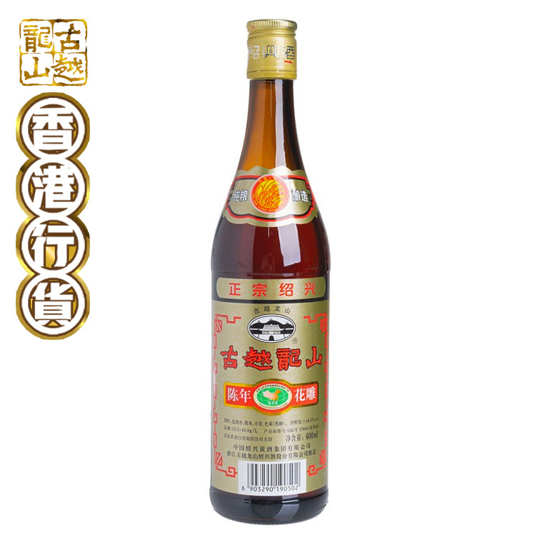 Guyue Longshan - Aged Shaoxing Gold Label Huadiao Wine [600ml] – 香港古越龍山有限公司