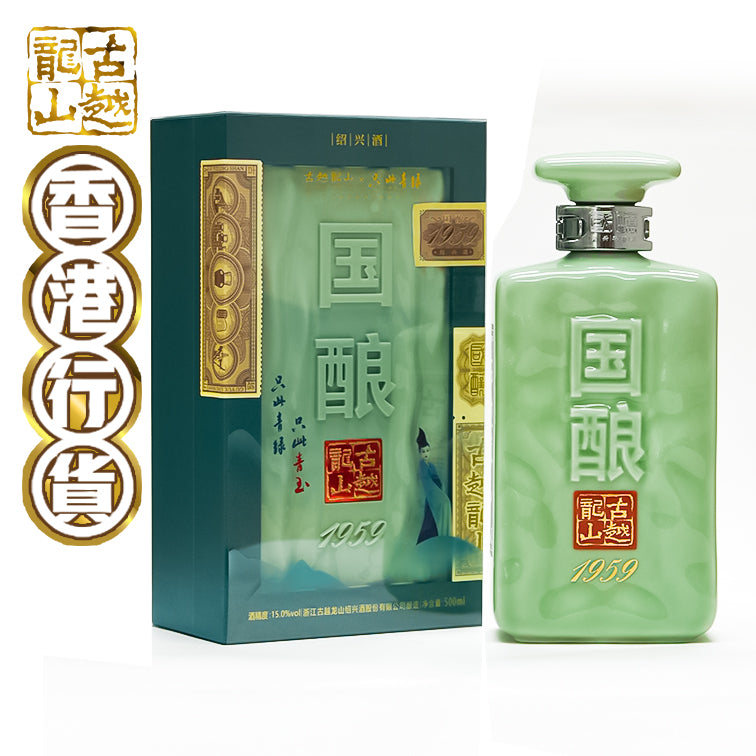 Guyue Longshan - Shaoxing Huadiao Liquor for Twenty Years‧ National Li ...
